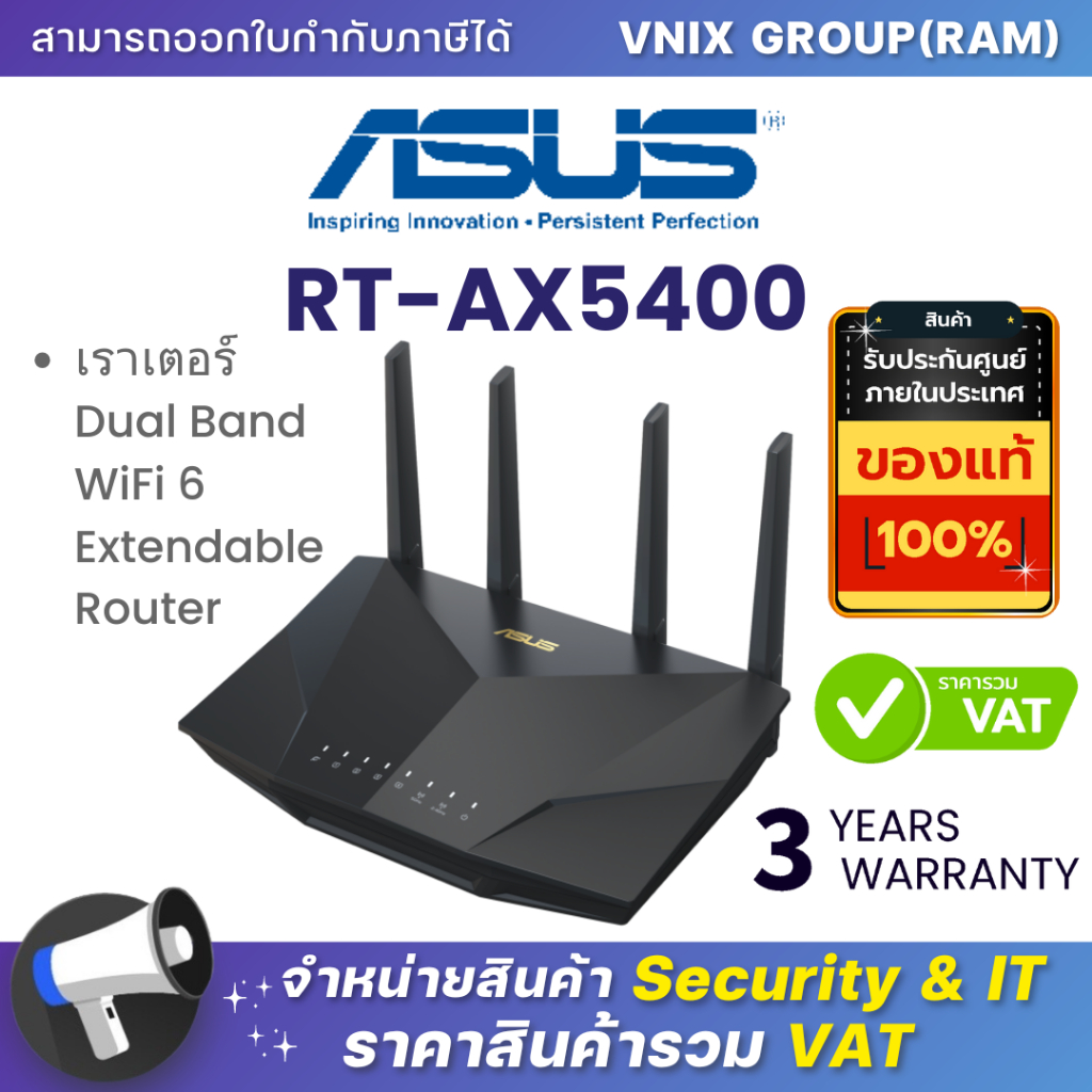 Asus RT-AX5400 เราเตอร์ Dual Band WiFi 6 Extendable Router By Vnix ...