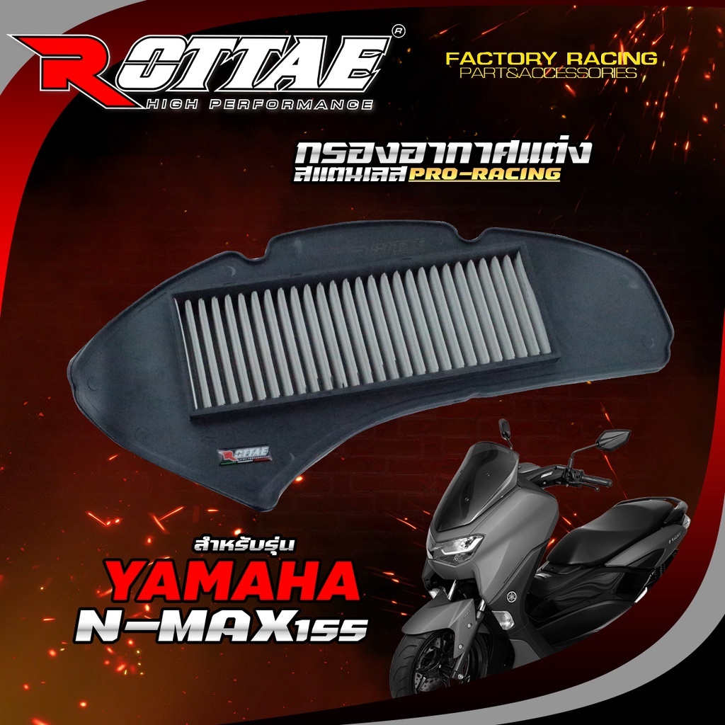 ไส้กรองอากาศแต่ง PRO-RACING สแตนเลส รุ่น NMAX / N-MAX 155 ไส้กรองอากาศ ...