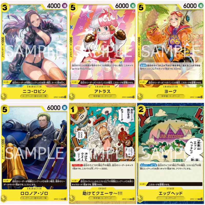 [OP07] 500 Years in the Future UC, C เหลือง (One Piece Card Game) การ์ดวันพีช | Shopee Thailand