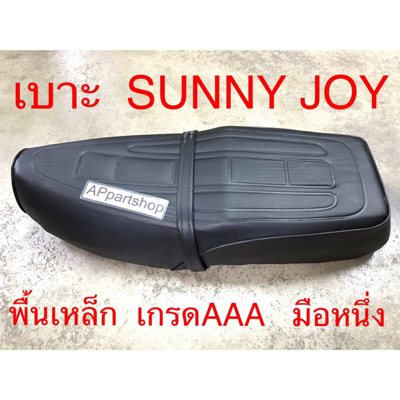 เบาะ Sunny Joy พื้นเหล็ก เกรดAAA มือหนึ่ง ตรงรุ่น 100% เบาะ Kawasaki ...