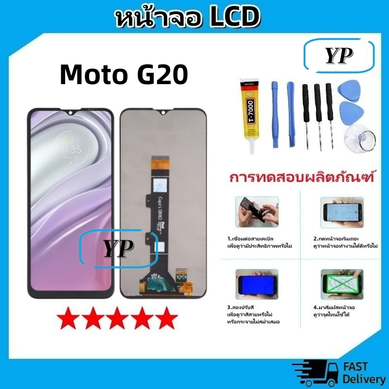หน้าจอ LCD Motorola Moto G20 Display จอ + ทัช อะไหล่มือถือ อะไหล่ Moto ...