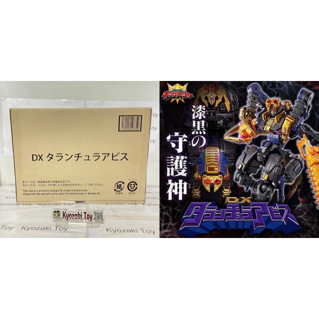 DX Tarantula Abyss หุ่นคิงโอเจอร์ หุ่นแมงมุมดำ sentai King Ohger ...