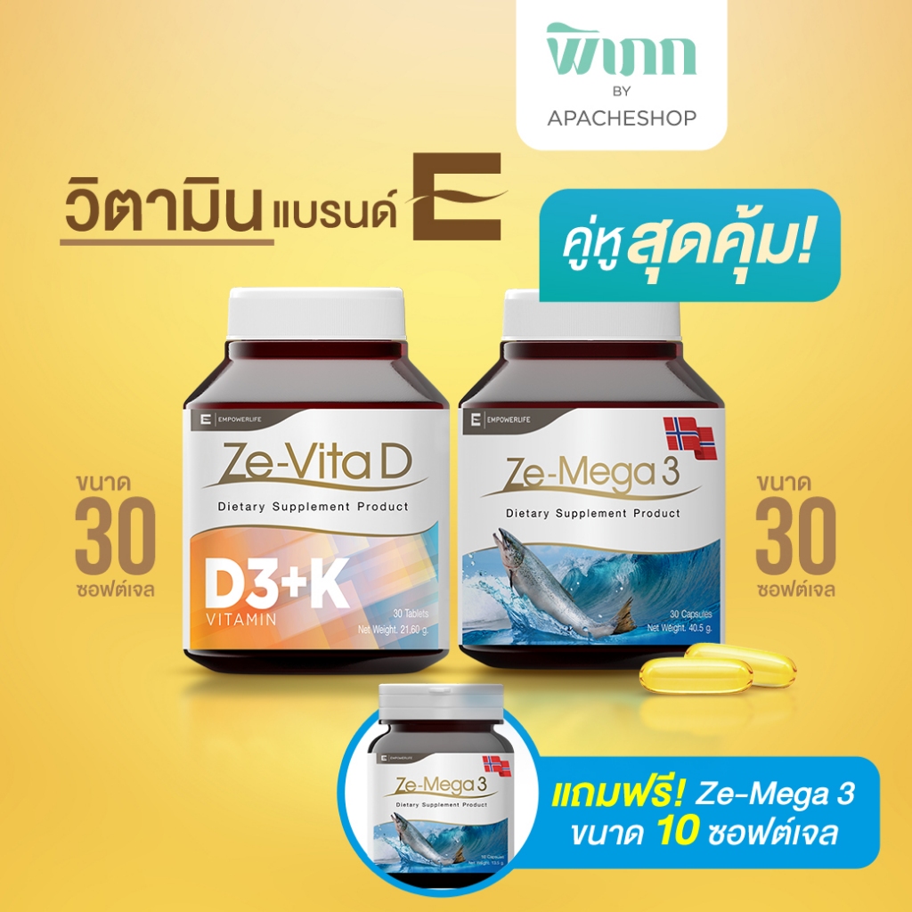 รวมอาหารเสริม วิตามิน D3+K และ Mega3 วิตามิน อาหารเสริม ขนาด 30 ซอฟต์ ...