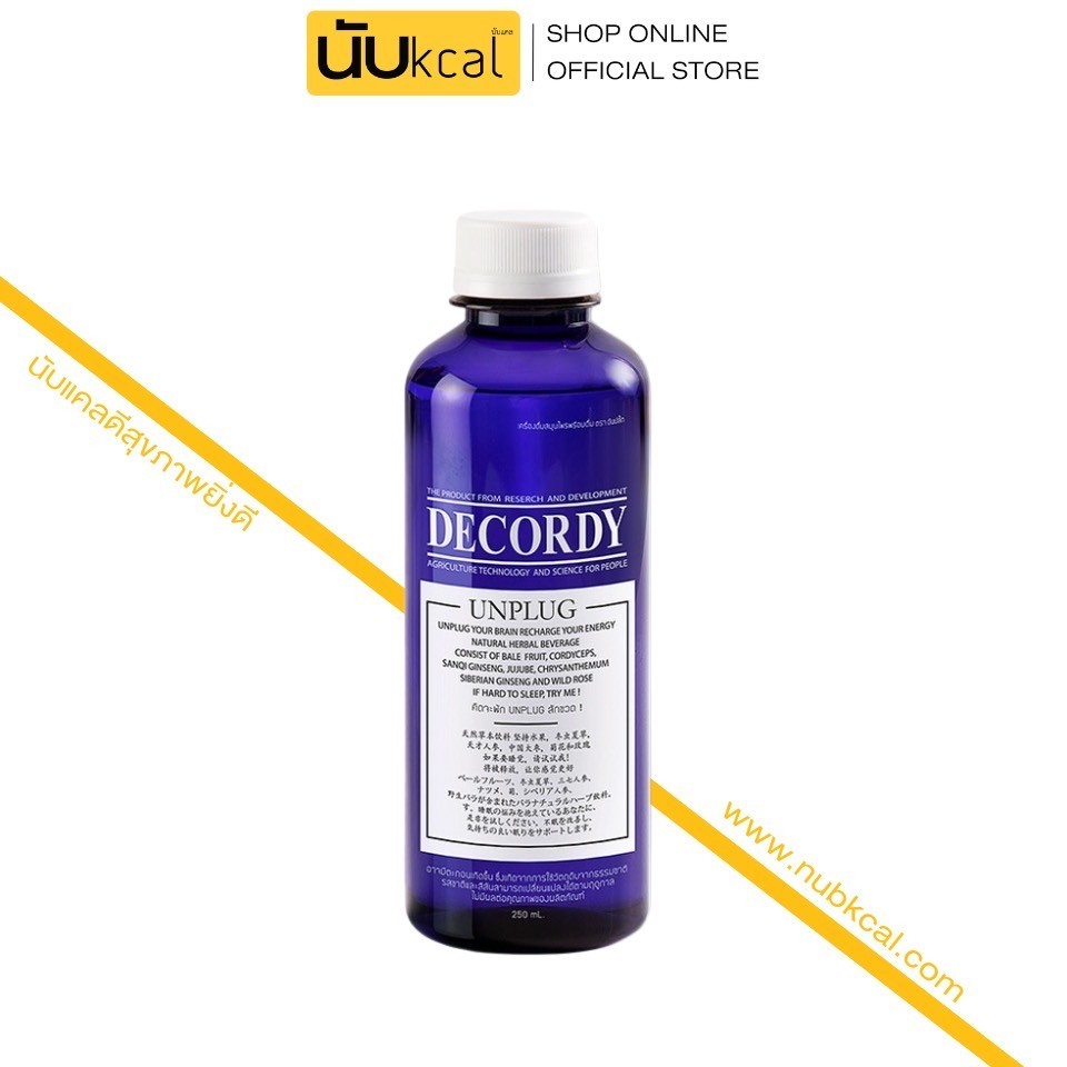 Deroxi เครื่องดื่มสมุนไพรเพื่อสุขภาพ สูตร Decordy ขนาด 250 มิลลิลิตร ...
