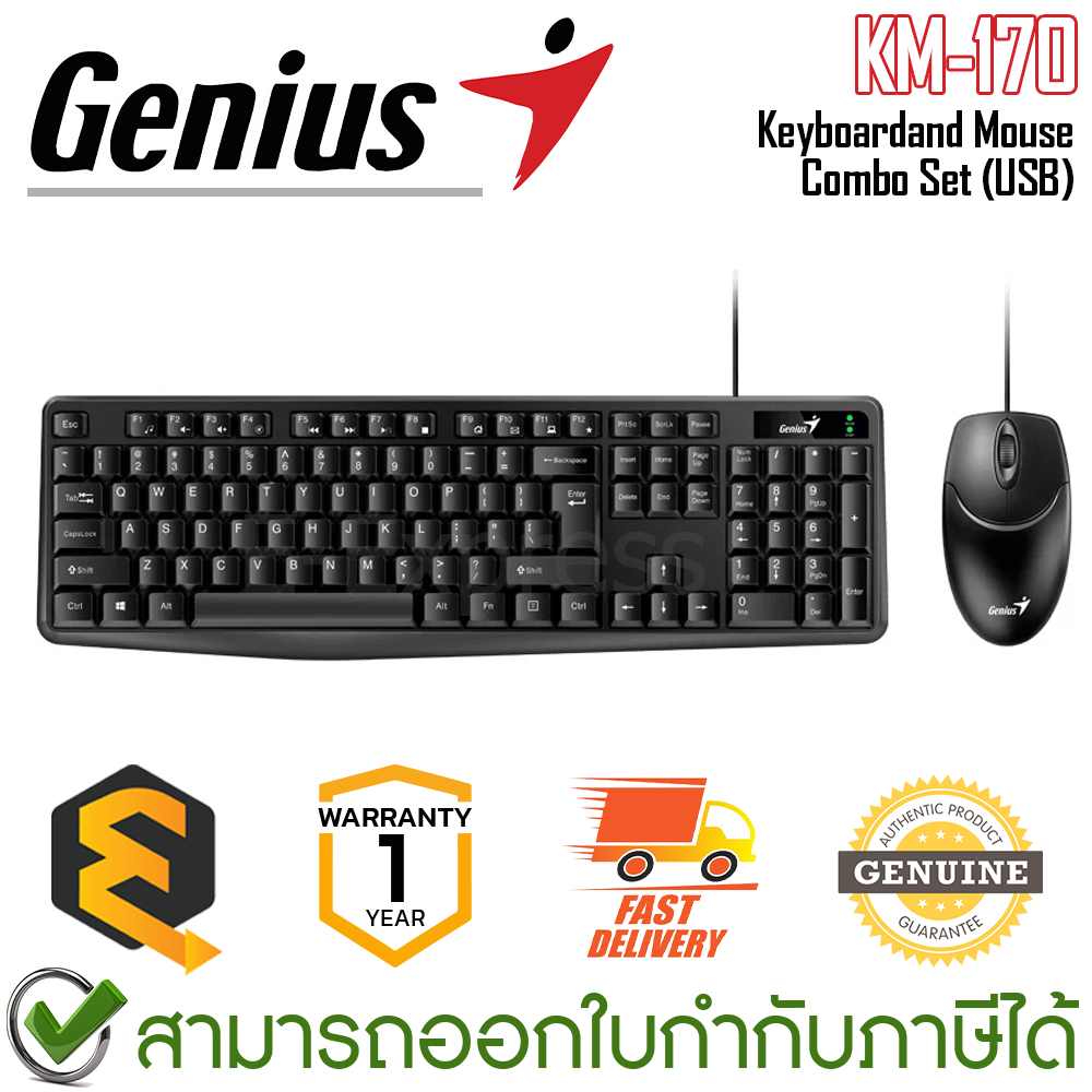 Genius KB Combo Set KM-170 USB (Black) ชุดคีย์บอร์ดและเมาส์ มีสาย ของ ...