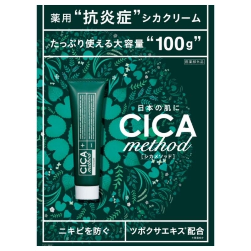 cica method cream 100g. ใหญ่ cogit | Shopee Thailand