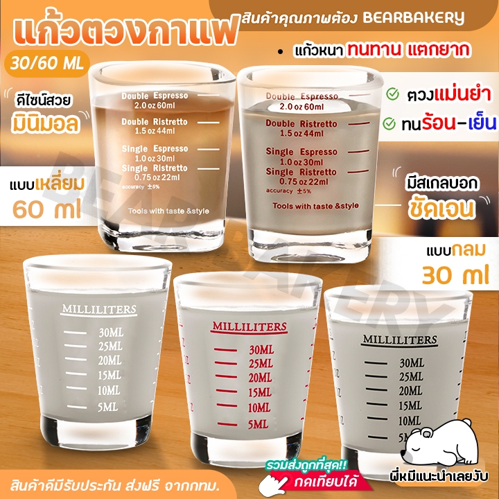 💥ใส่โค้ด BEARBK45 ลด 45 บาท💥 แก้วตวง Bear bakery เนื้อหนา มีสเกล มีให้เลือก 2ขนาด 3สี | Shopee ...