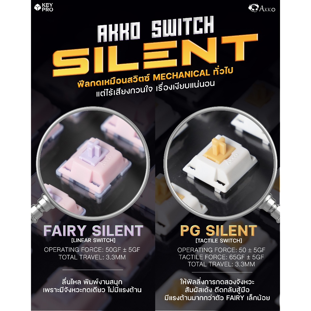 (45 ตัว) สวิตช์ AKKO V3 Pro PG Switch Silent Tactile สวิตช์คีย์บอร์ด ...