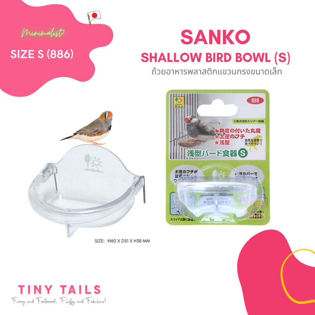 Sanko Shallow Bird Bowl Size S-L ถ้วยอาหารพลาสติกแขวนกรง ขนาด เล็ก กลาง ใหญ่ สำหรับนกเล็ก (886 ...