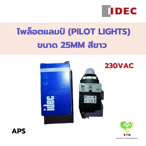 IDEC ไพล็อตแลมป์ (Pilot Lights) ขนาด 25mm สีขาว แรงดัน 230VAC รุ่น APS ...