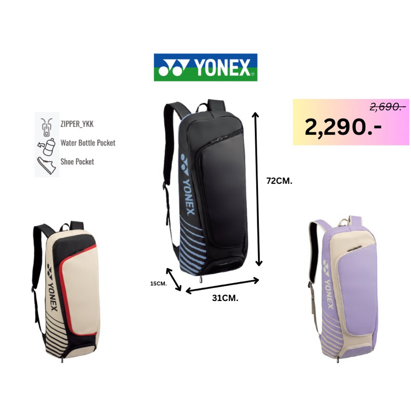 กระเป๋าแบดมินตัน Yonex Active Racquet Backpack 2024 | Shopee Thailand