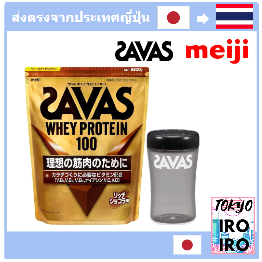 [Protein from Japan] Meiji SAVAS Whey Protein 100 Rich Chocolate Flavor ...