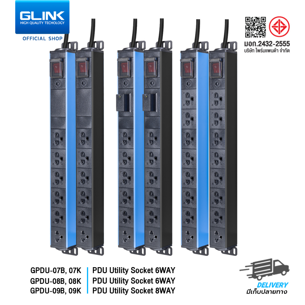 Glink GPDU-07/GPDU-08/GPDU-09 Plug Rack 1U 6Way/8Way 2M/5Mราปลั๊กไฟ2ตู้ ...