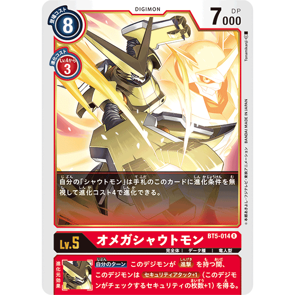 [ Digimon Card Game ] (BT-05) Single Card - Rare (R) - การ์ดเกม ดิจิมอน | Shopee Thailand