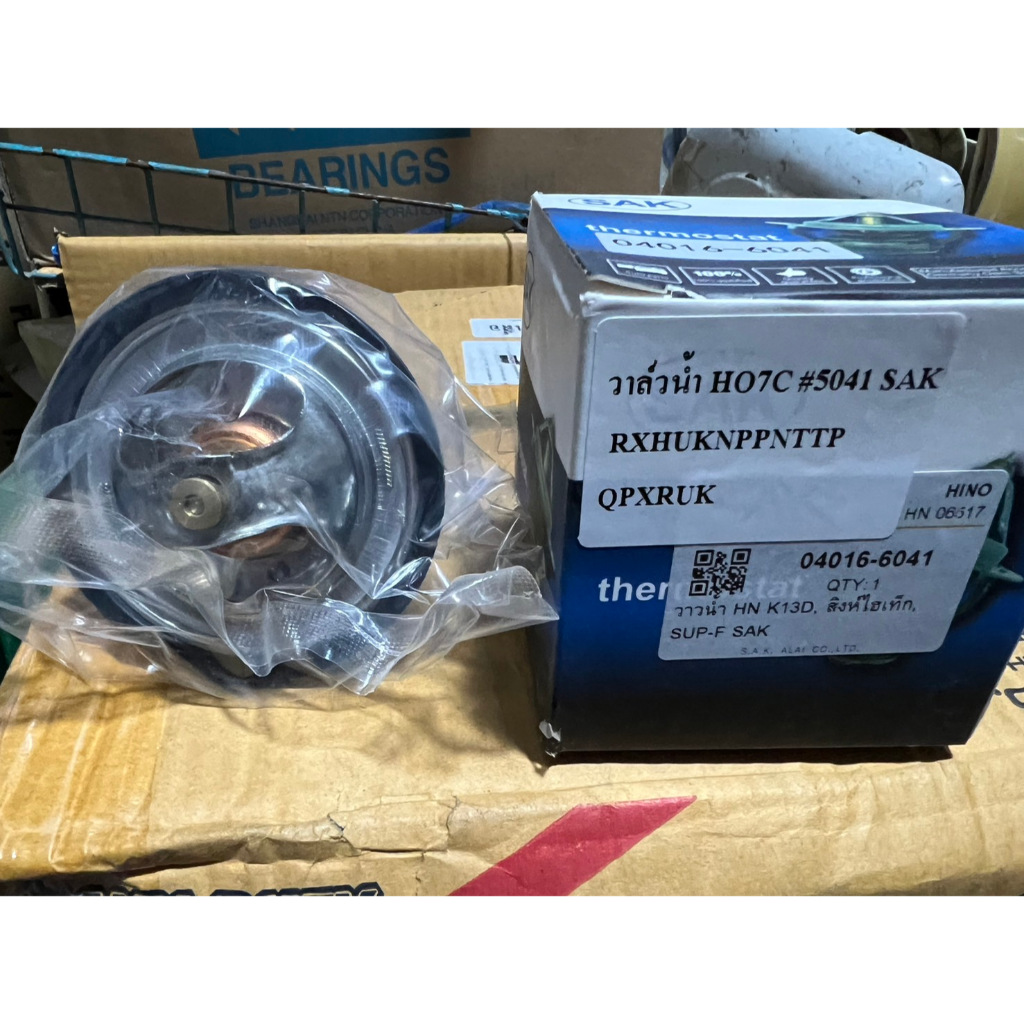 วาล์วน้ำ HINO HO7C สิงไฮเทค HO7D AO9C EM100 EK100 K13C K13D P11C PO9C ...