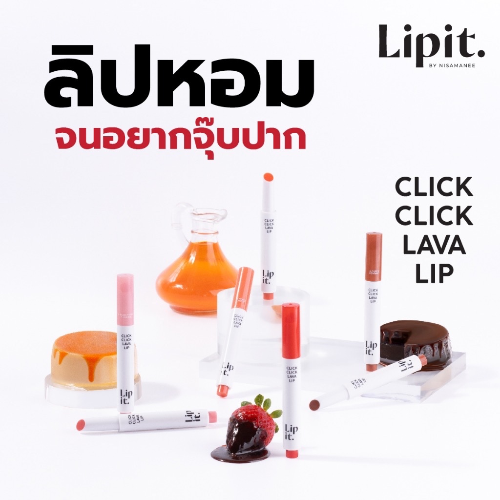 Lipit Click Click Lava Lip 1.9g ลิปอิท คลิก คลิก ลาวา ลิป | Shopee Thailand