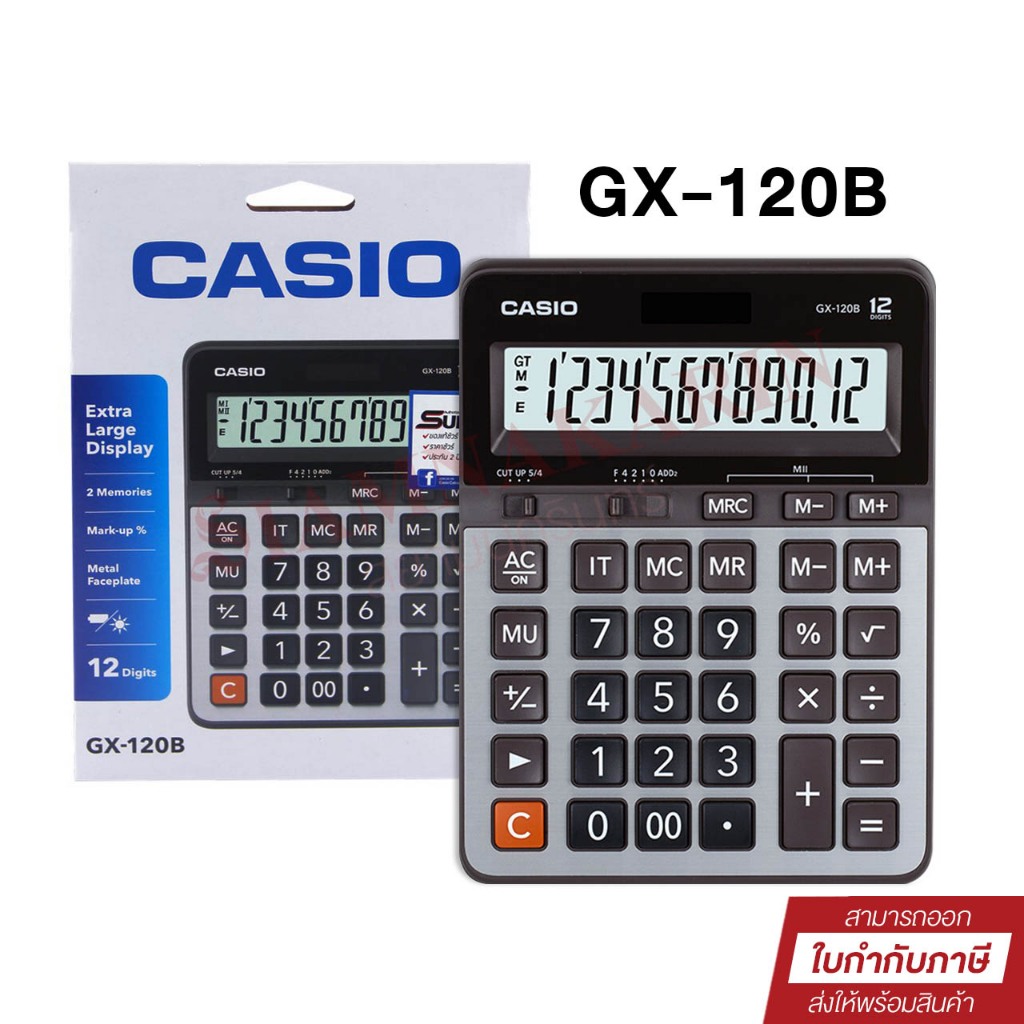 เครื่องคิดเลข คาสิโอ CASIO GX-120B เครื่องคิดเลขตั้งโต๊ะ 12หลัก ...