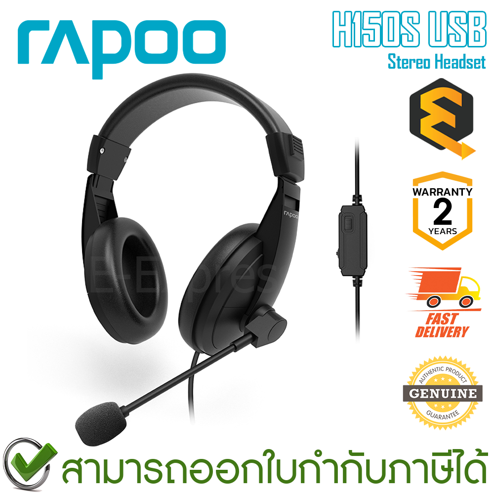 Rapoo H150S USB Stereo Headset หูฟังพร้อมไมโครโฟน มีสาย ของแท้ ประกัน ...