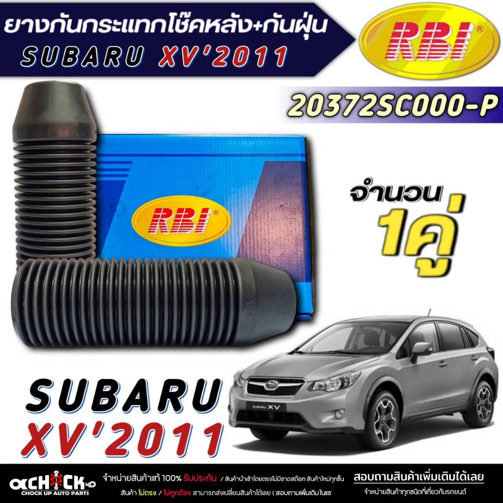 RBI ยางกันกระแทกโช๊คหลัง+กันฝุ่น SUBARU XV'2011 ยางกันกระแทกโช๊คหลัง ...