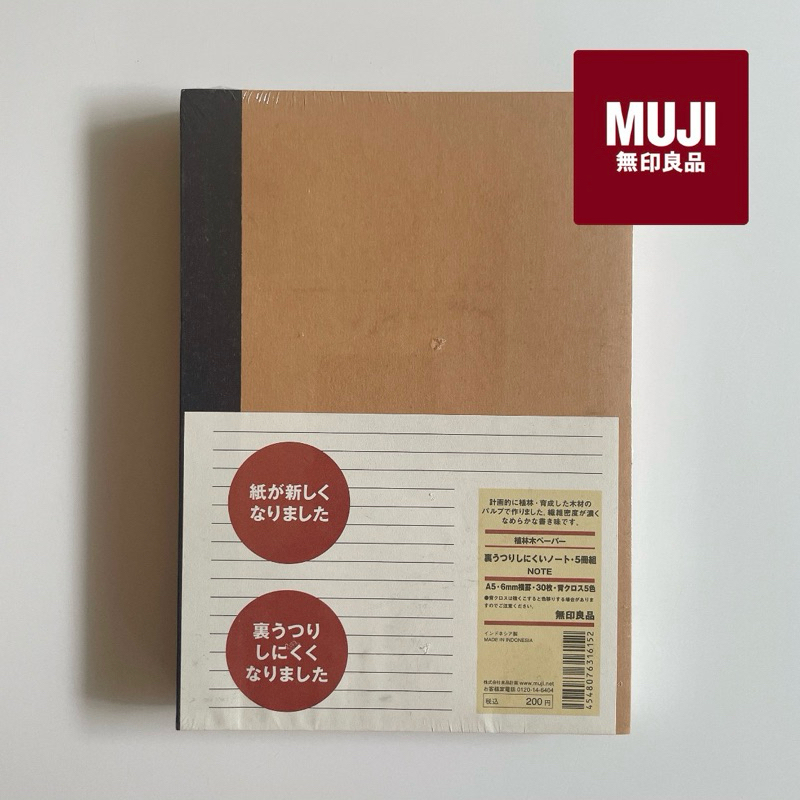 สมุด Muji มีเส้น ขนาด B5 | Shopee Thailand