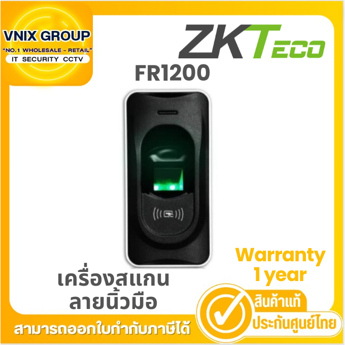 ZKTeco เครื่องสแกนลายนิ้วมือ FR1200 Warranty 1 year | Shopee Thailand