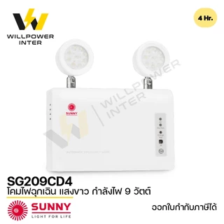ไฟฉุกเฉิน sunny ราคาพิเศษ | ซื้อออนไลน์ที่ Shopee ส่งฟรี*ทั่วไทย!