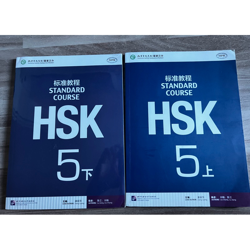 HSK5 Standard Course 上下 | Shopee Thailand