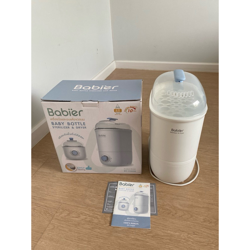 babier - เครื่องนึ่งและอบแหัง ขวดนม( มือสอง) | Shopee Thailand