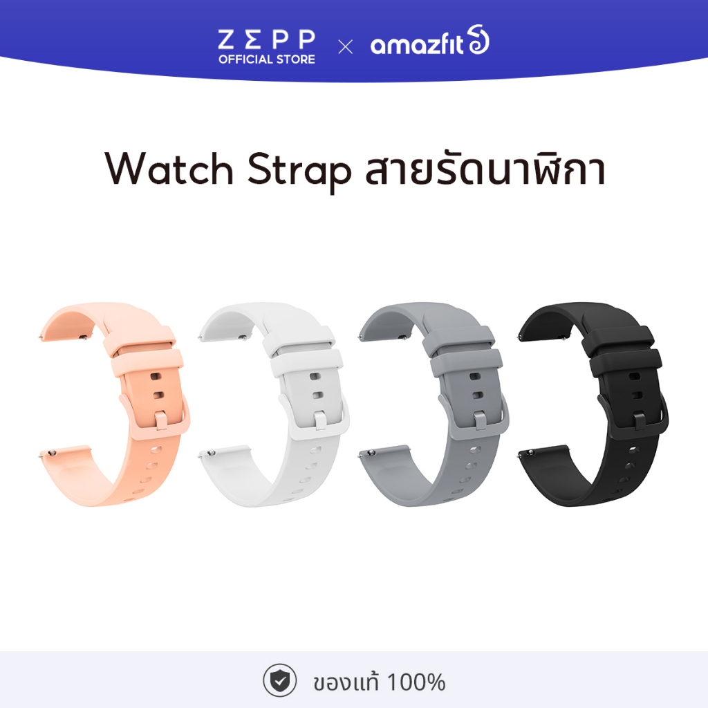 สายรัดข้อมือซิลิโคน Watch Strap amazfit สำหรับ Balance Active Edge ...