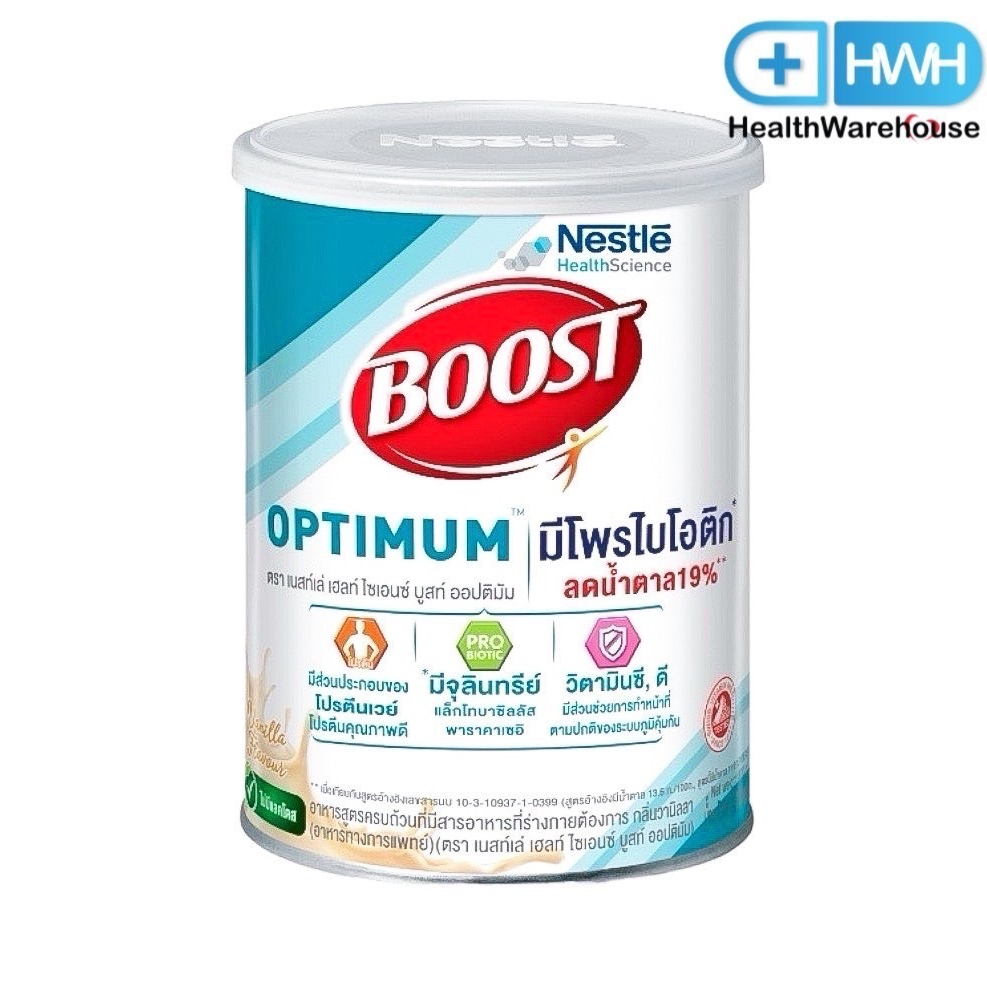 Nestle Boost Optimum 800 g บูสท์ ออปติมัม กลิ่นวานิลลา สูตรใหม่ลดน้ำตาล 19% สำหรับผู้สูงอายุ ...