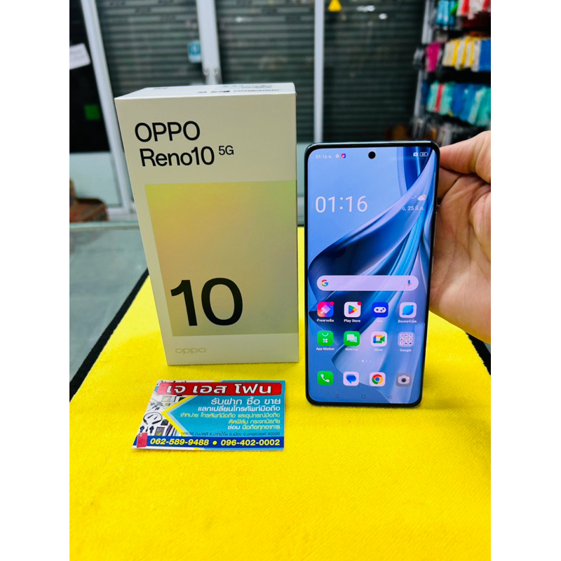 Oppo Reno 10[5G] / 256G ไอซ์บลู สภาพดี สวย ประกันศูนย์ยาว 10 เดือน | Shopee Thailand