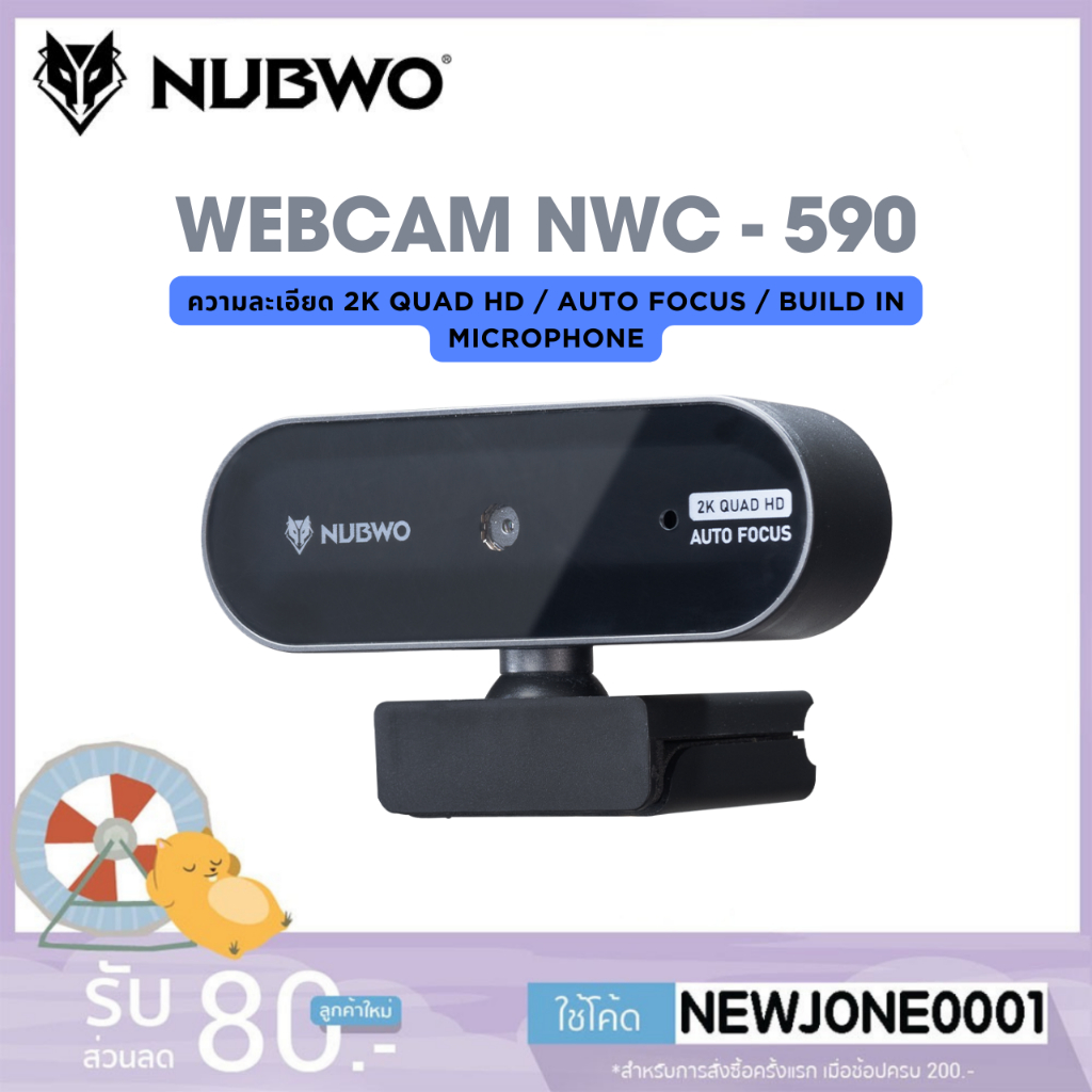 กล้อง Webcam Nubwo NWC-590 ความละเอียดสูง (2K) มีไมค์ในตัว Auto Focus รับประกัน 1 ปี | Shopee ...