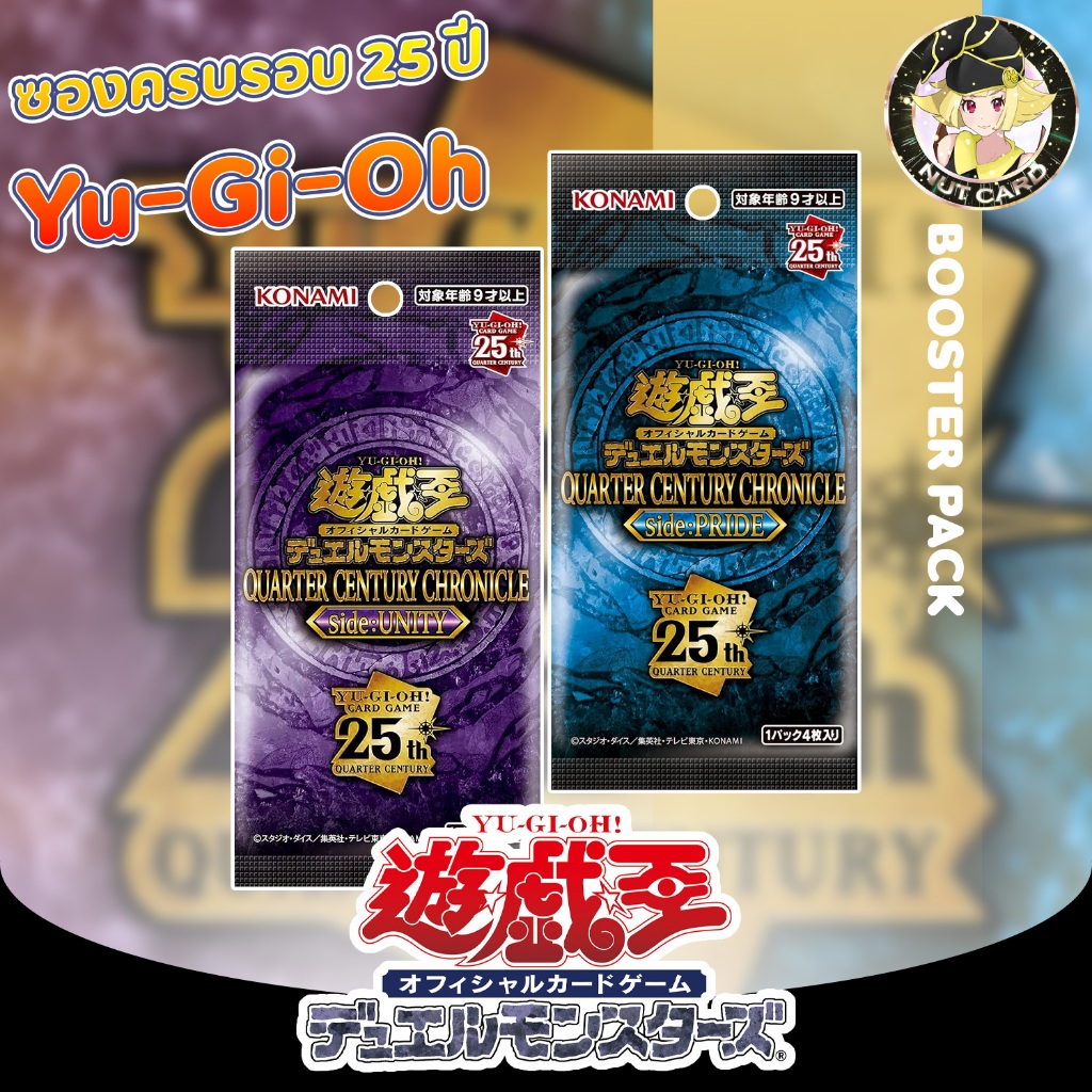 [Yugioh] Quarter Century Chronicle Booster Pack | Shopee Thailand