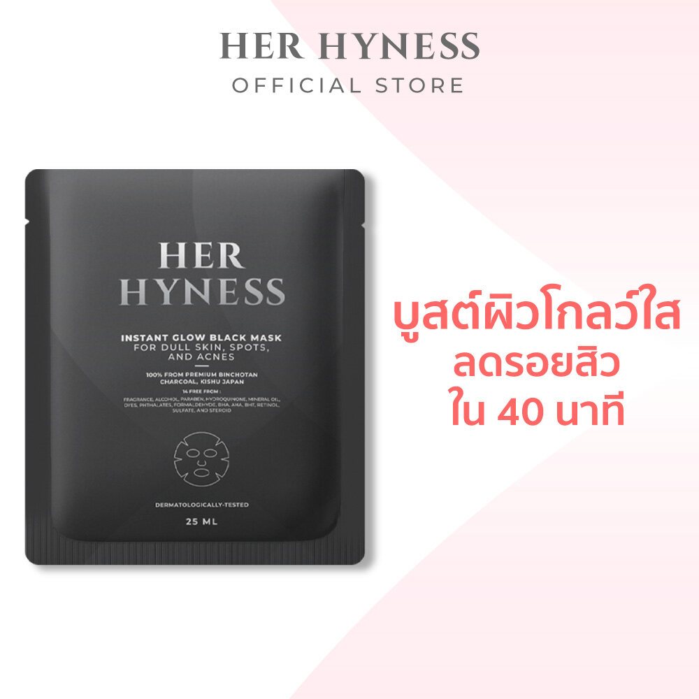 💯Her Hyness Mask 25 ml | Shopee Thailand