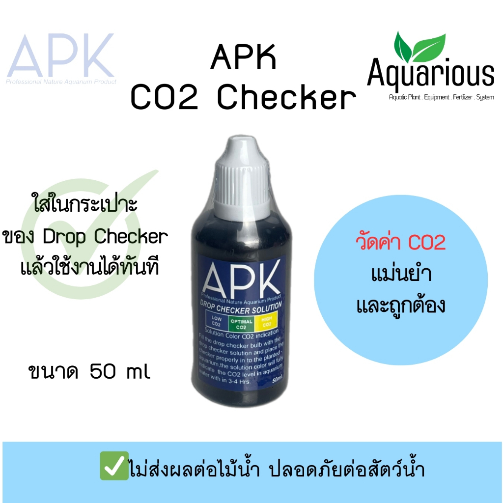 APK Drop Checker Solution วัดค่าก๊าซคาร์บอนไดออกไซด์ในน้ำ | Shopee Thailand APK Drop Checker Solution วัดค่าก๊าซคาร์บอนไดออกไซด์ในน้ำ | Shopee Thailand