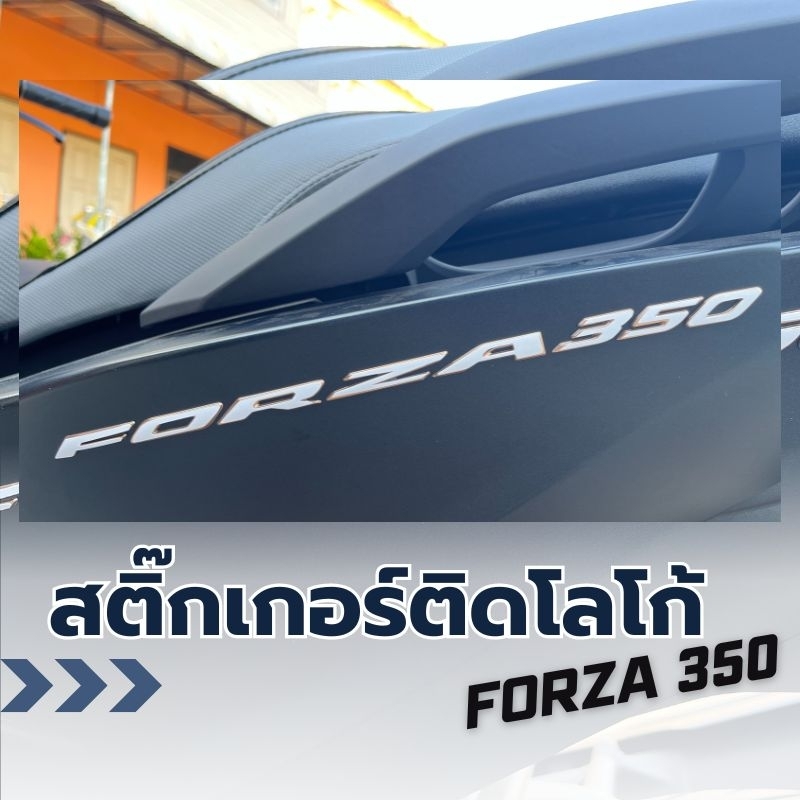 สติ๊กเกอร์ติด logo forza 350 | Shopee Thailand