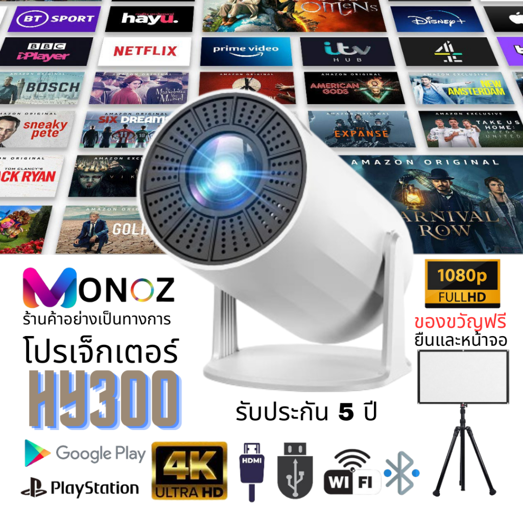 MONOZ มินิโปรเจคเตอร์ HY300 WiFi 4K Android 11 โปรเจคเตอร์ 1080P Ultra ...