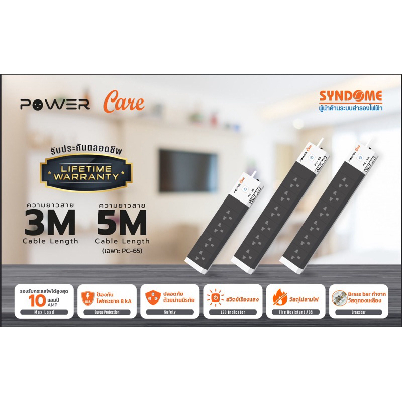 ⚡️แถมฟรีแผ่นรองเม้าส์⚡️SYNDOME Power Bar PowerCare ของแท้รับประกันศูนย์ | Shopee Thailand