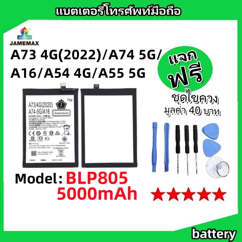 แบตเตอรี่ Battery oppo A73 4G(2022)/A74 5G/A16/A54 4G/A55 5G model ...