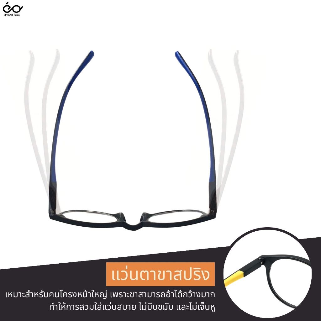 Optical Plus แว่นสายตายาว เลนส์กรองแสง BlueFilter ขาสปริง กรอบTR90ดัดงอได้ ส่งจากไทย 18139 ...