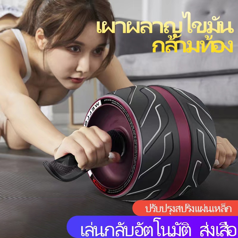 Mailtank ลูกกลิ้งบริหารหน้าท้อง รุ่นOA02 ล้อออกกำลัง ปั้นซิกแพค ฟรีแผ่นรองเข่า | Shopee Thailand