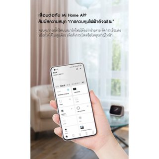 Mijia Smart Power Strip 2 (BLE Gateway) - รางปลั๊กอัจฉริยะ รุ่น 2 ...