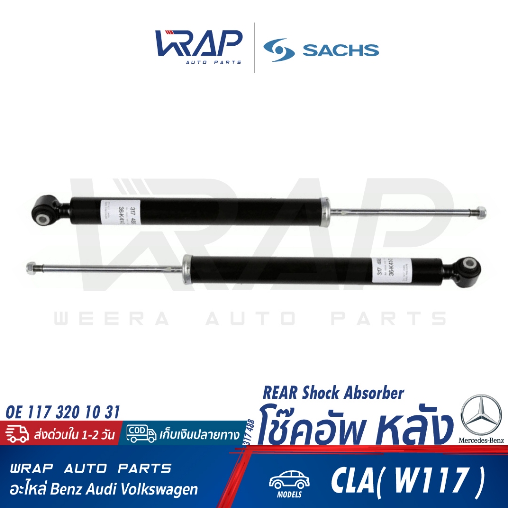 ⭐ BENZ ⭐ (1คู่) โช๊คอัพหลัง SACHS | เบนซ์ รุ่น CLA( W117 ) | OE 117 320 ...