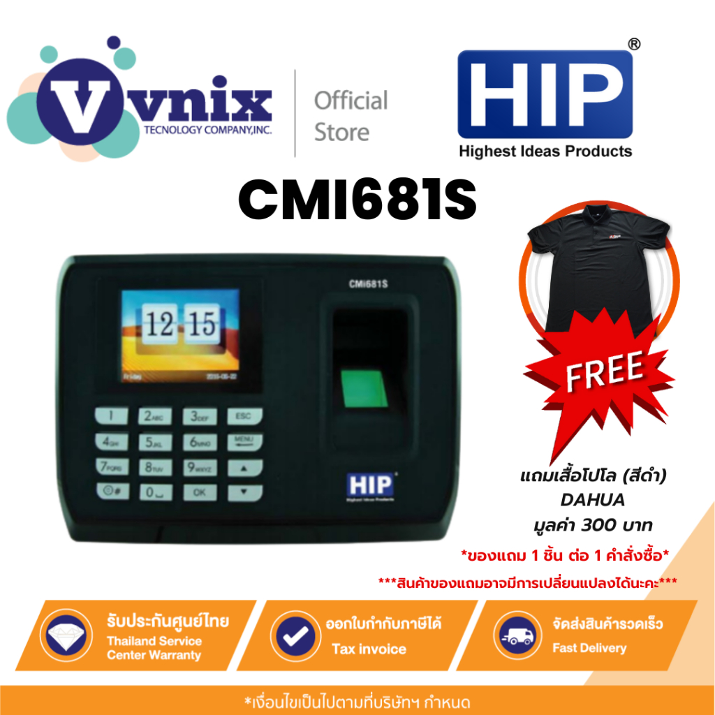 CMI681S HIP เครื่องสแกนลายนิ้วมือ By Vnix Group | Shopee Thailand