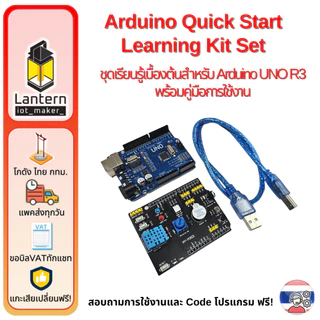 ช้อป Arduino uno r3 ง่าย ๆ บน Shopee | ส.ค. 2025