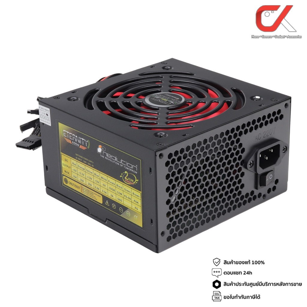 Neolution New Eternity พาวเวอร์ซัพพลาย 550W, 650W | Shopee Thailand
