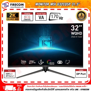 ดีล msi ออนไลน์ จากFIRECOM | Shopee Thailand