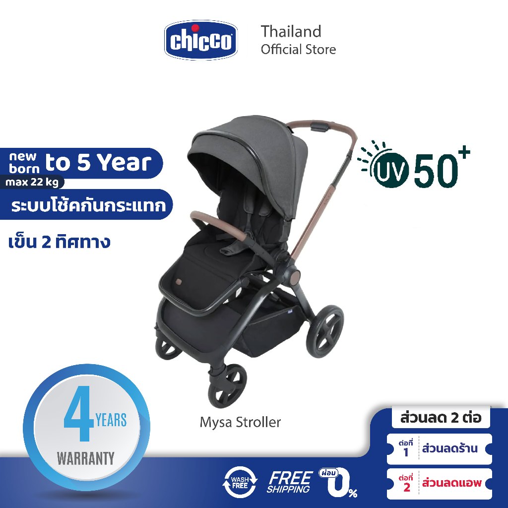CHICCO Mysa Stroller Black Satin รถเข็นเด็ก 0m+ เข็นได้ 2 ทาง หลังคากันแดด พับง่าย นั่งสบาย ...