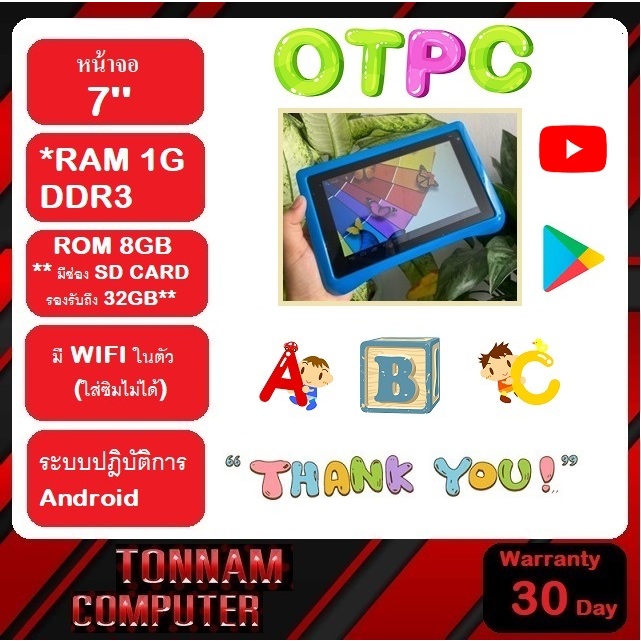 แท็บเล็ต มือสอง OTPC TM619 หน้าจอ 7นิ้ว เอาไว้ให้ลูกหลานเล่น ดูหนัง ฟัง ...