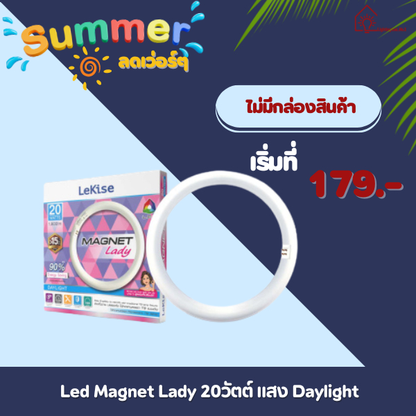 [สินค้าไม่มีกล่อง]LEKISE หลอดไฟ LED 20W รุ่น MAGNET Lady แสงขาว ...
